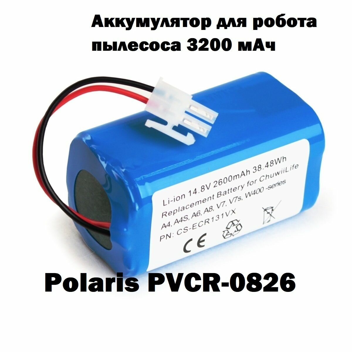 Аккумулятор для робота-пылесоса Polaris PVCR-0826
