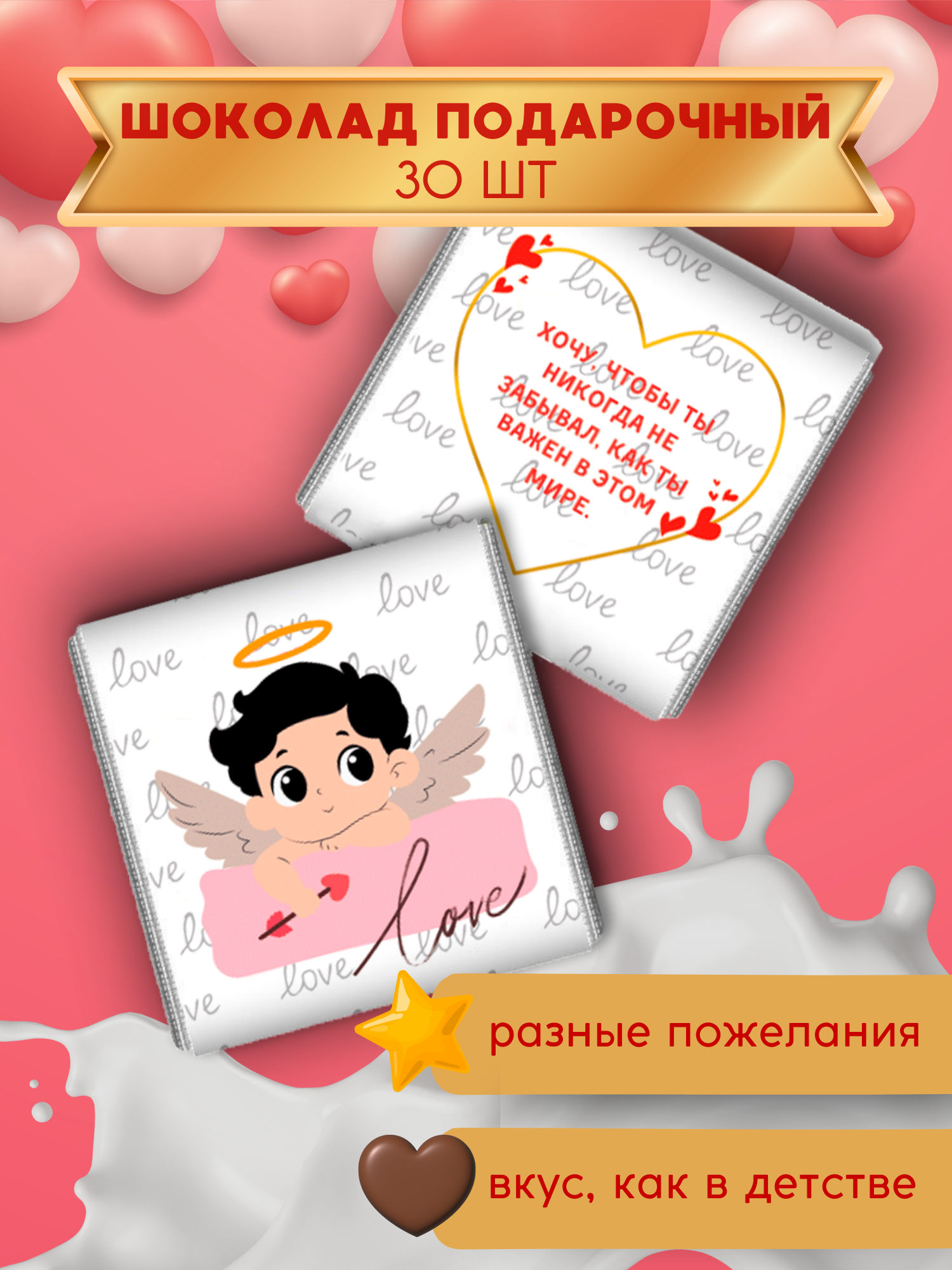 Набор шоколадок для клиентов