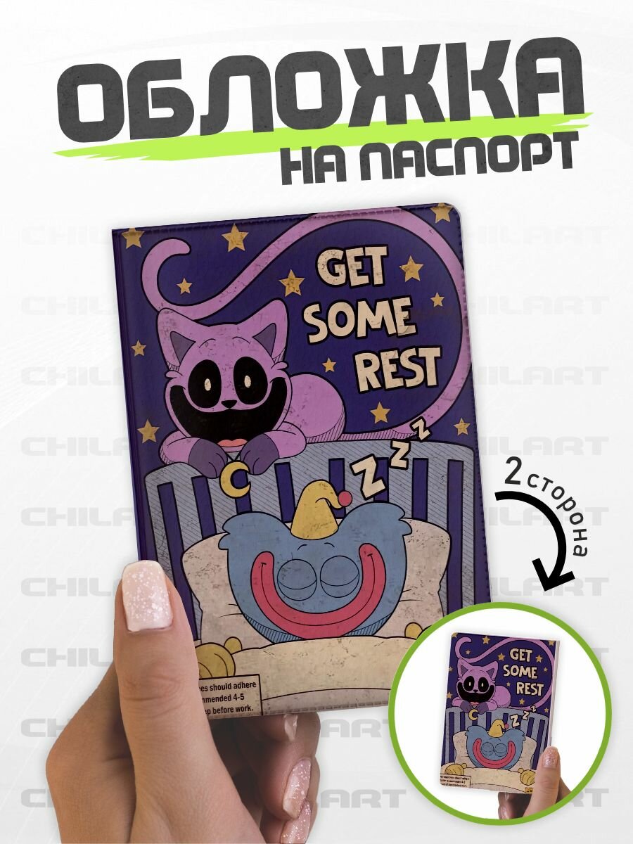 Обложка для паспорта