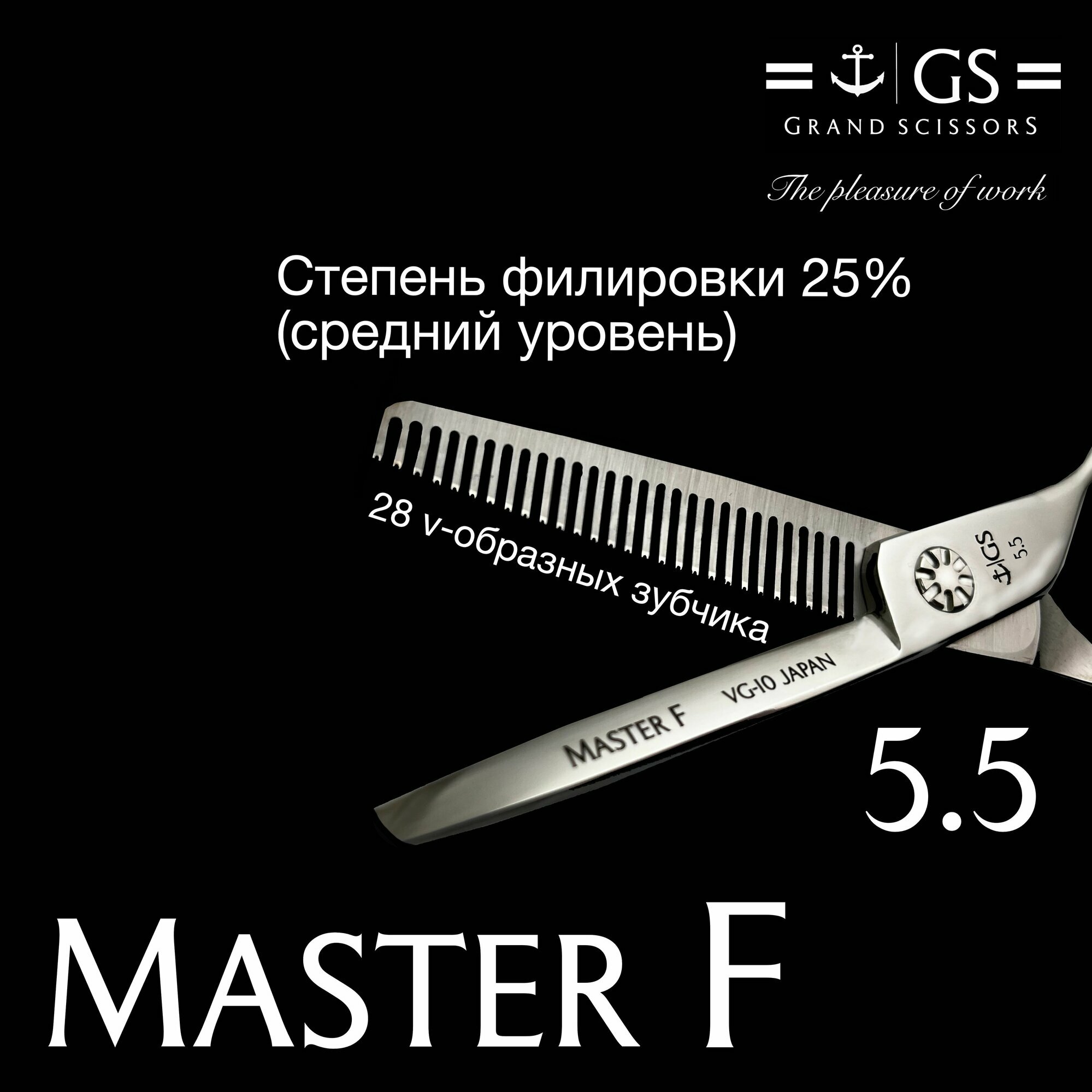 Профессиональные парикмахерские филировочные ножницы из японской 5.5 дюймов Для левшей