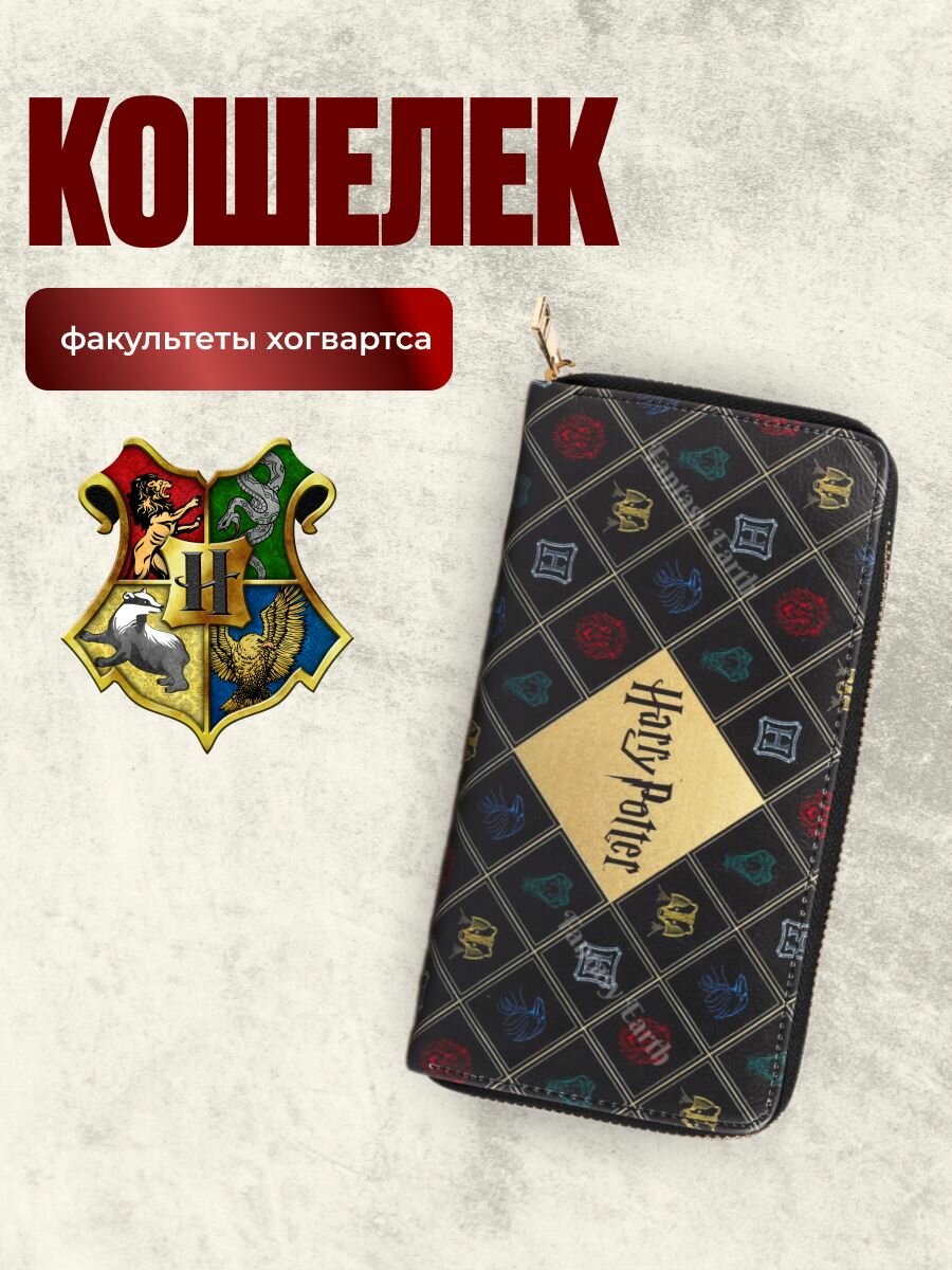 Кошелек
