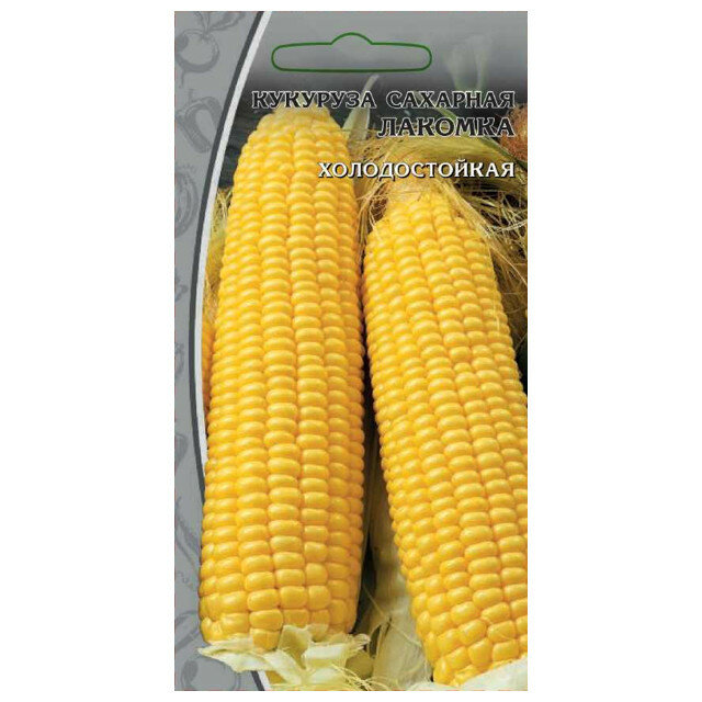 Лакомка Кукуруза сахарная семена 5 г - сорт сладкой кукурузы для посева в огороде