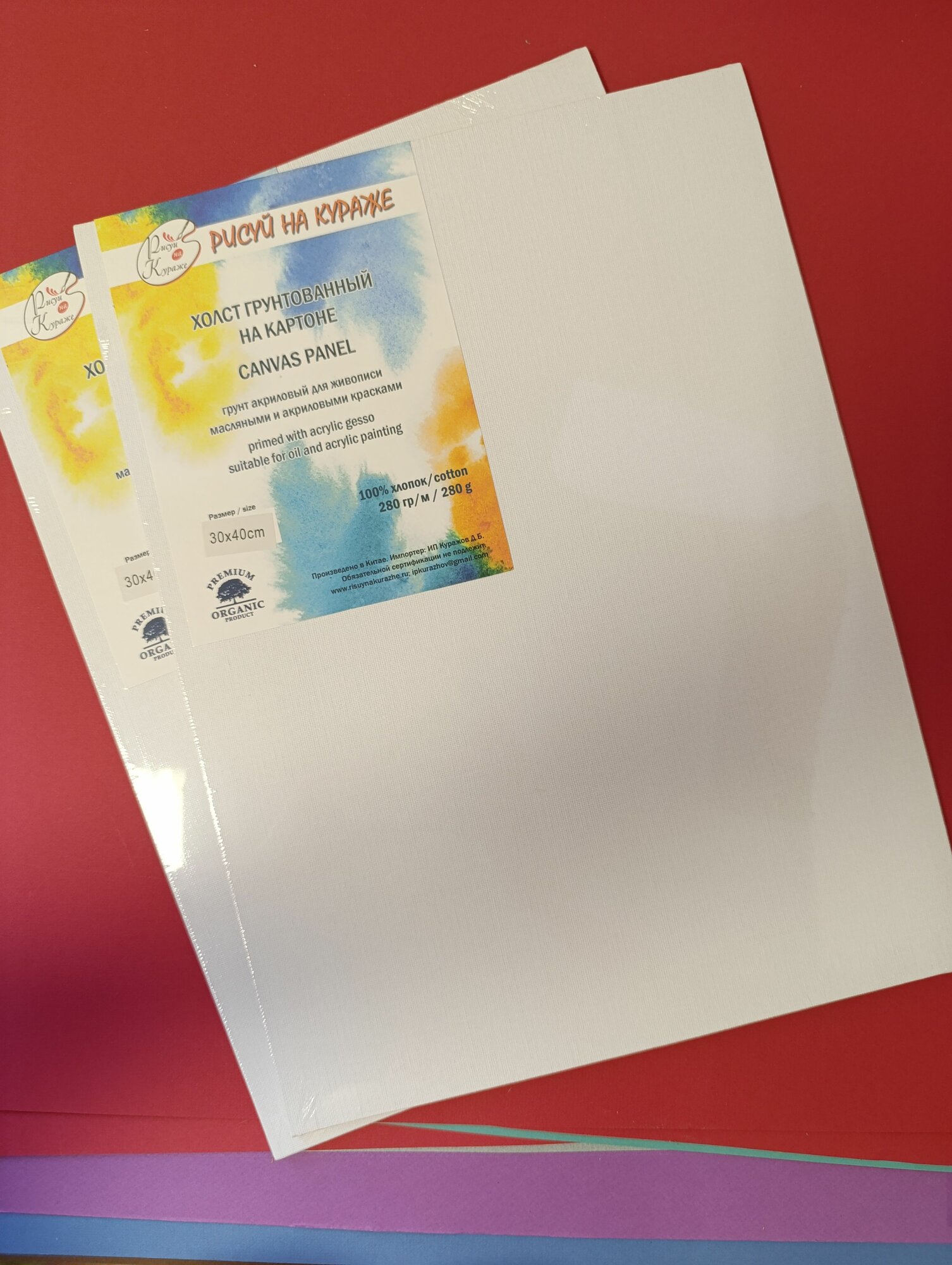 Холст грунтованный 30х40см на картоне 2шт 100% хлопок 280г