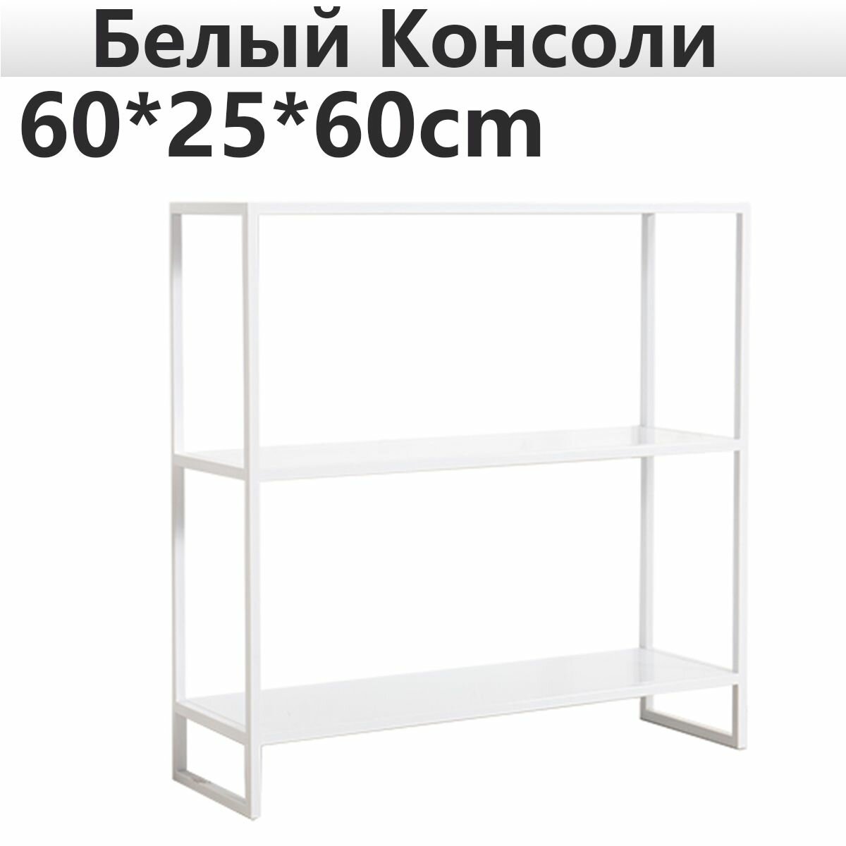 Консоль