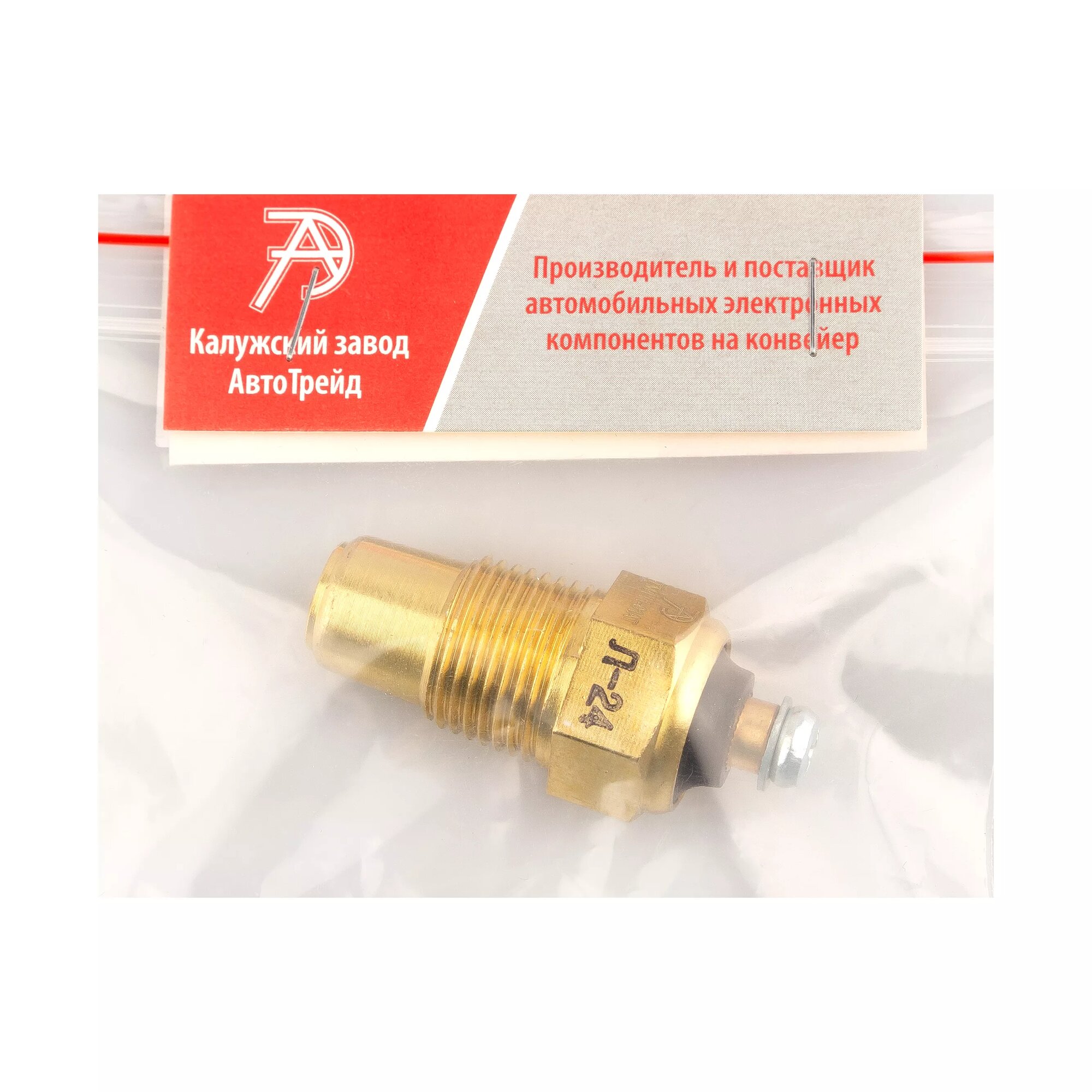 Датчик температуры ЛАЗ, лиаз, ПАЗ, К-700 охлаждающей жидкости на сигнализатор винт 100 градусов (Автотрейд)