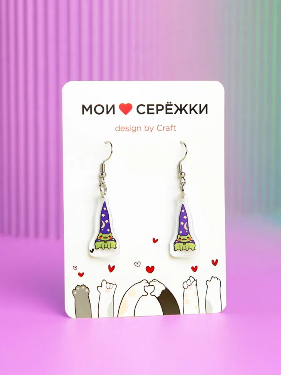 Серьги