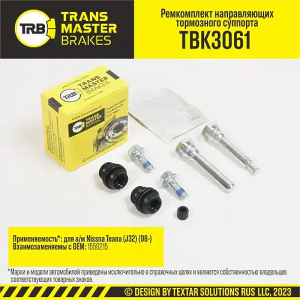 TRANSMASTER tbk3061 transmaster ремкомплект направляющих тормозного суппорта d=10 мм передняя / задняя