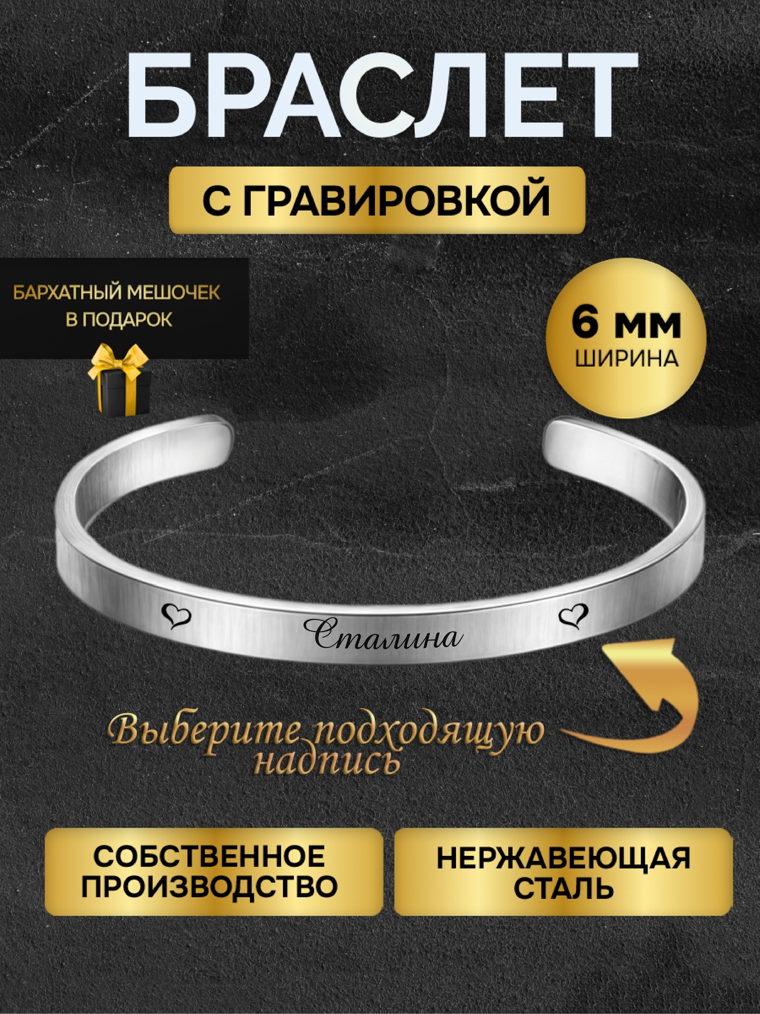 Жесткий браслет