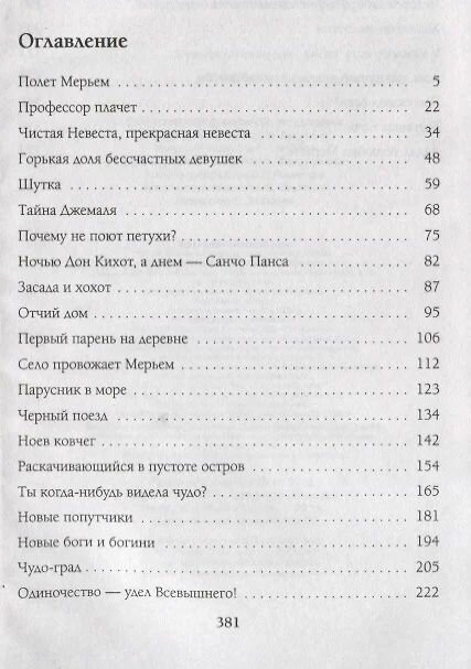 Счастье — фото 1