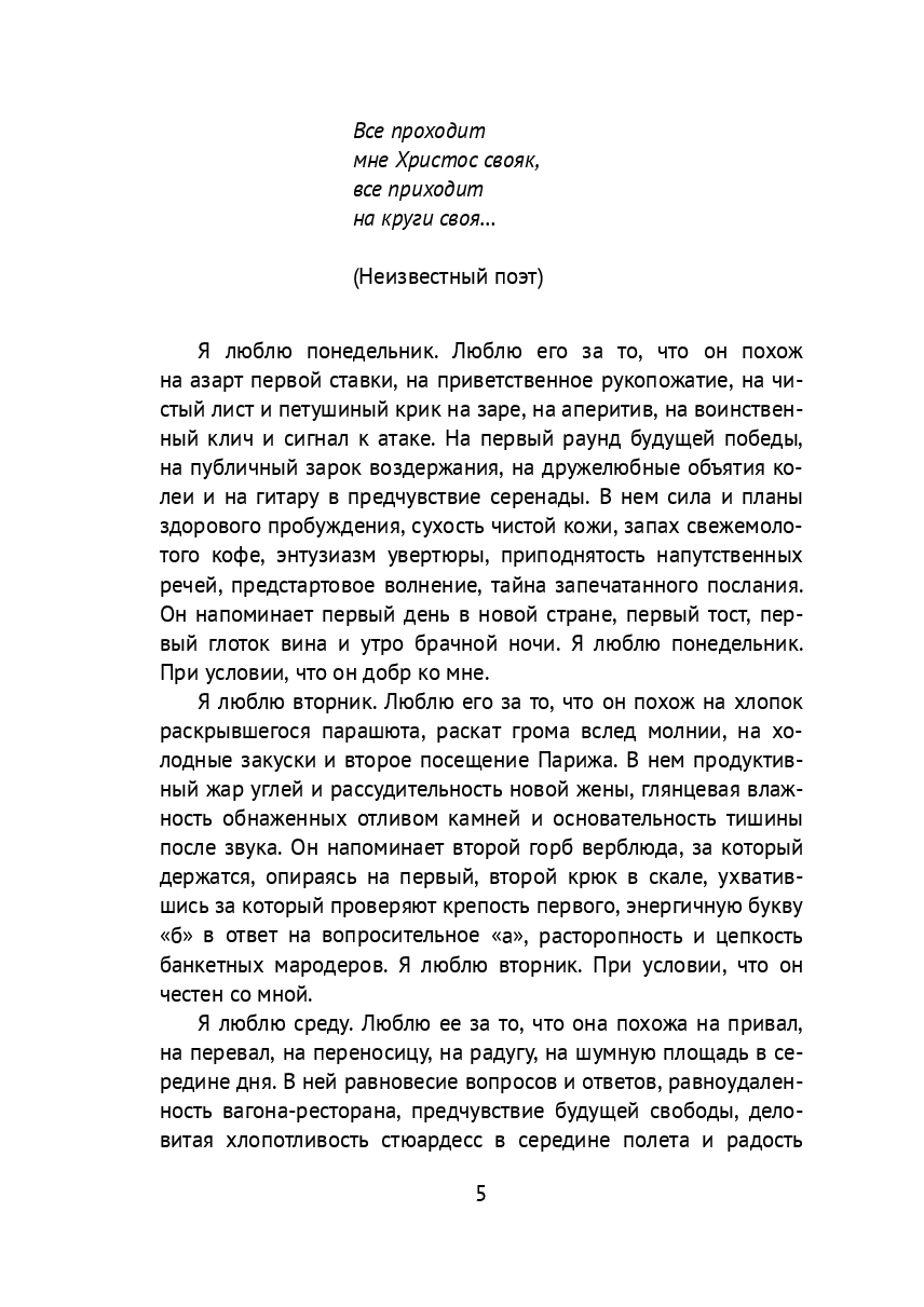 Черта — фото 1