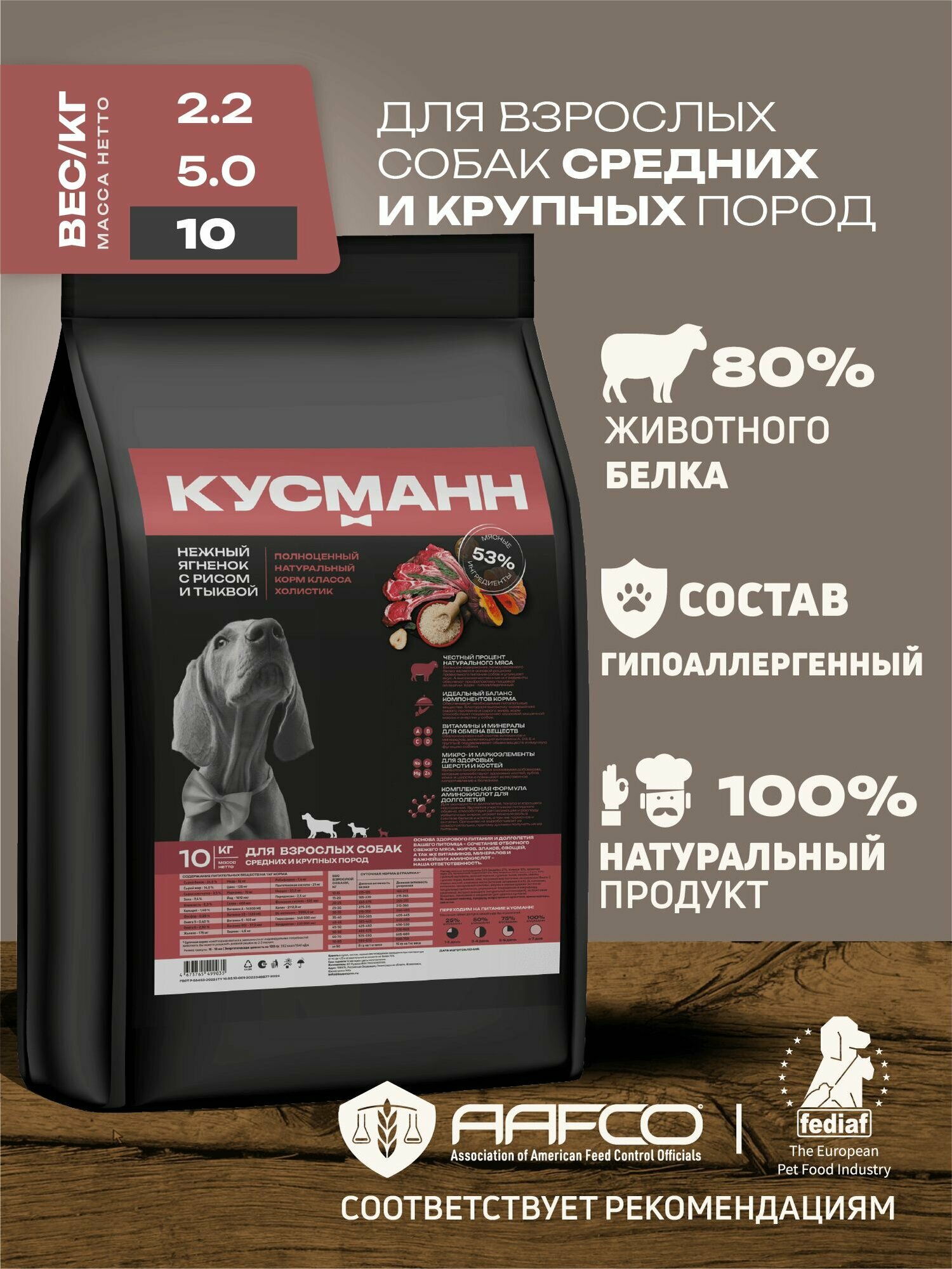 Корм сухой кусманн Холистик Нежный Ягненок с Рисом и Тыквой гипоаллергенный, низкозерновой, полнорационный, супер премиум для взрослых собак средних и крупных пород 10 кг