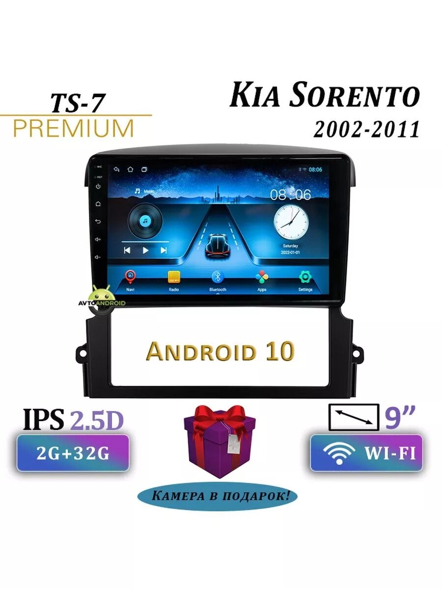 Магнитола TS7 Kia Sorento BL 02-11 2/32Gb, Bluetooth, FM/AM, GPS