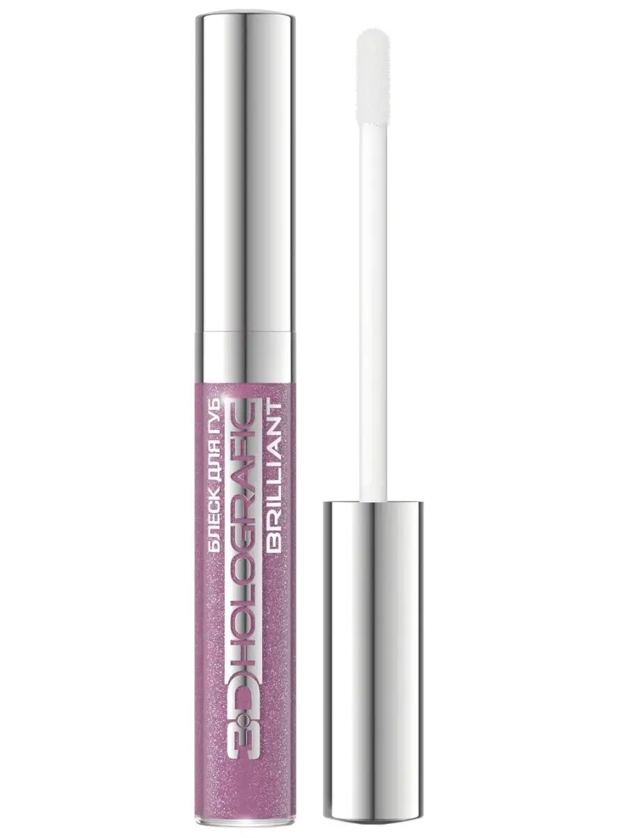 Блеск для губ №84 3D Holografic Brilliant, 9мл