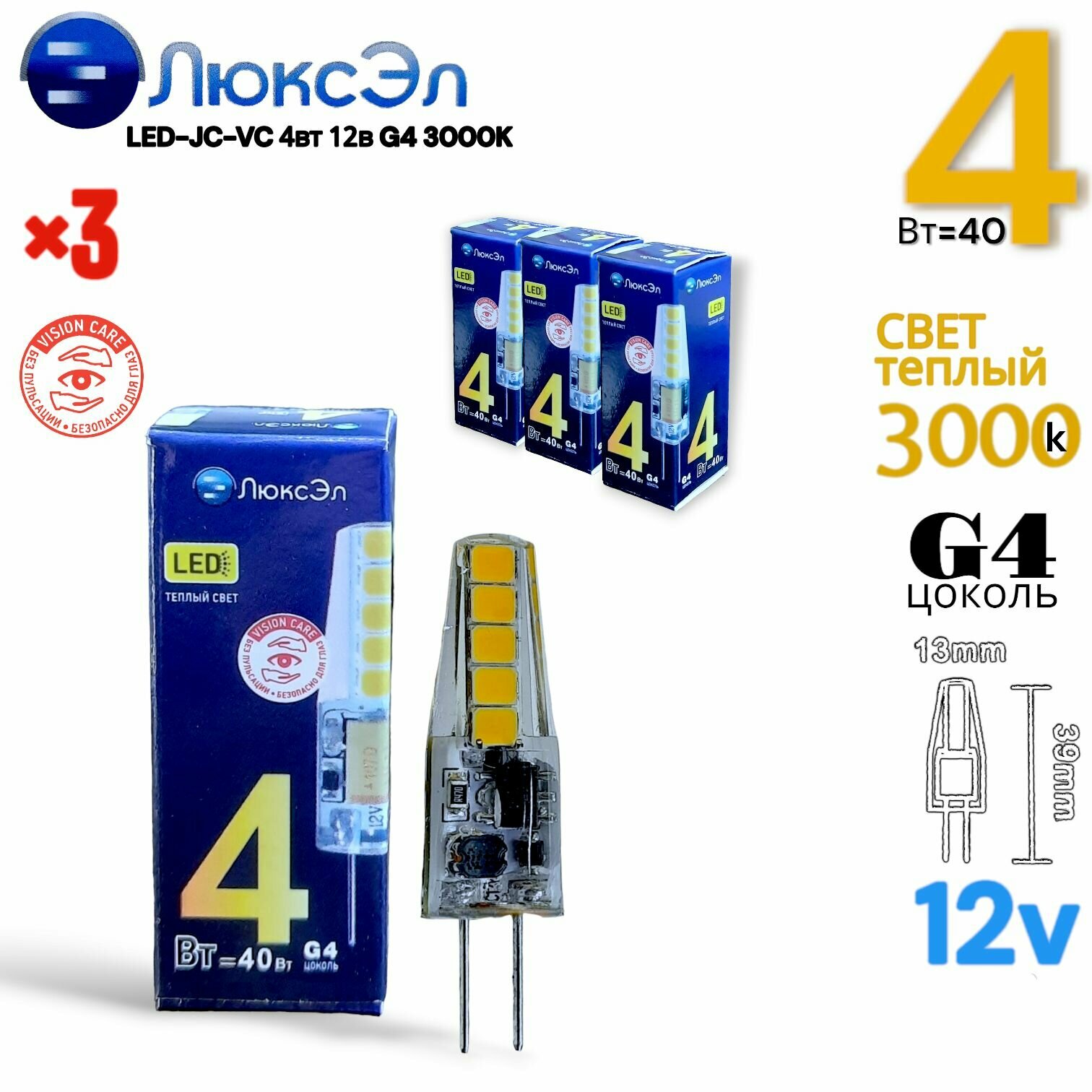 Лампа светодиодная Люксэл g4 12v 4w 3000k