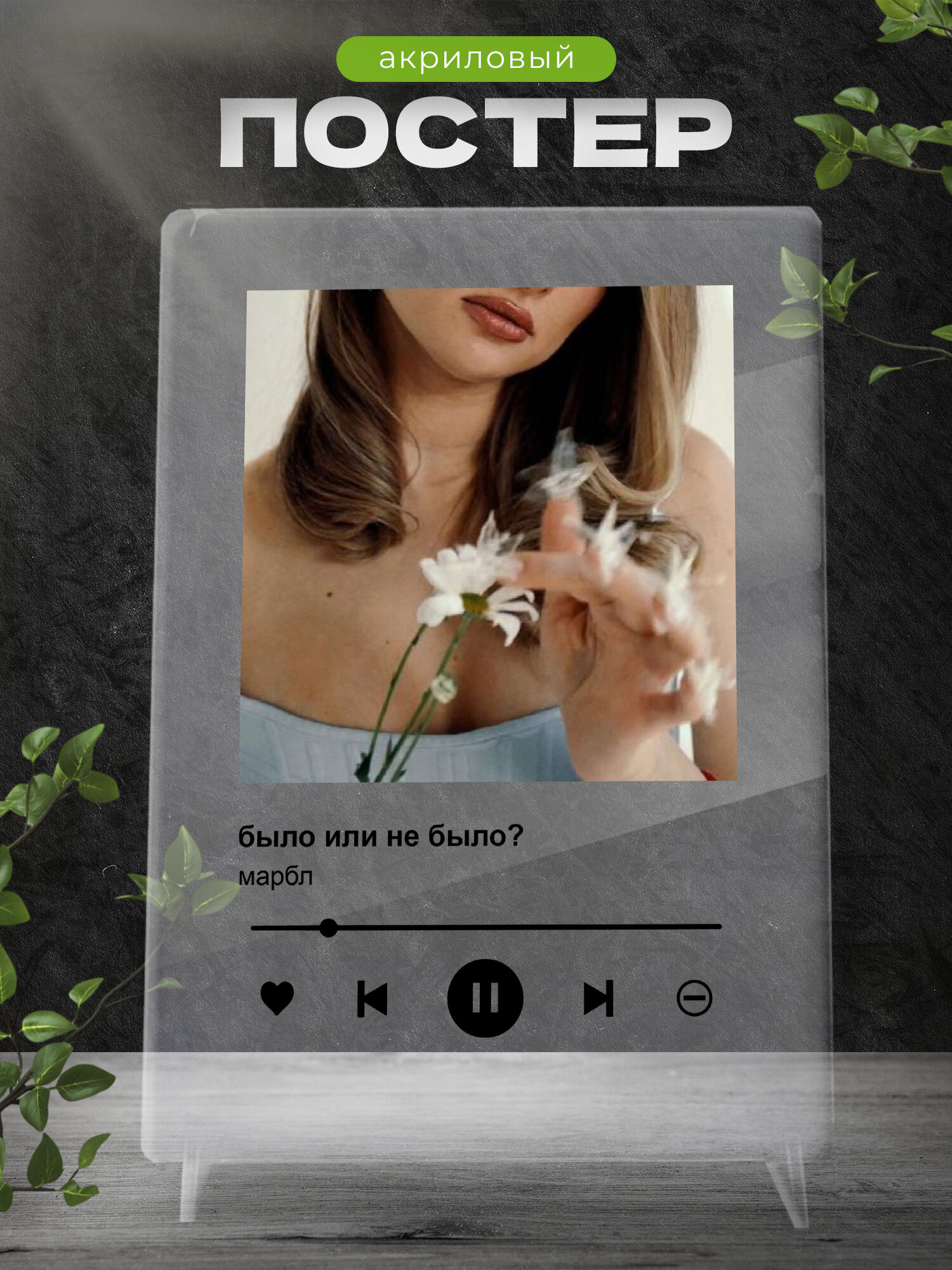 Акриловый постер, открытка подарочная на подставке с цветным принтом марбл постер