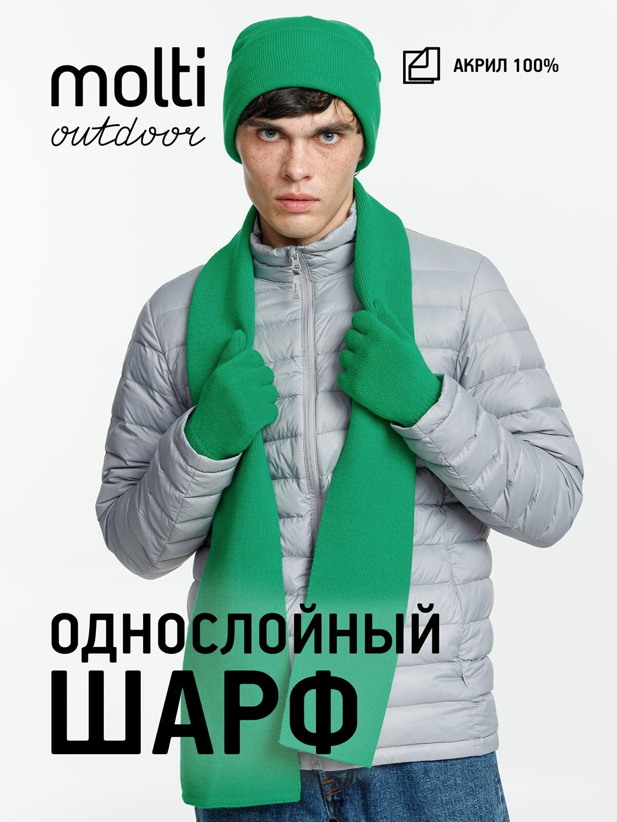 Шарф для женщин