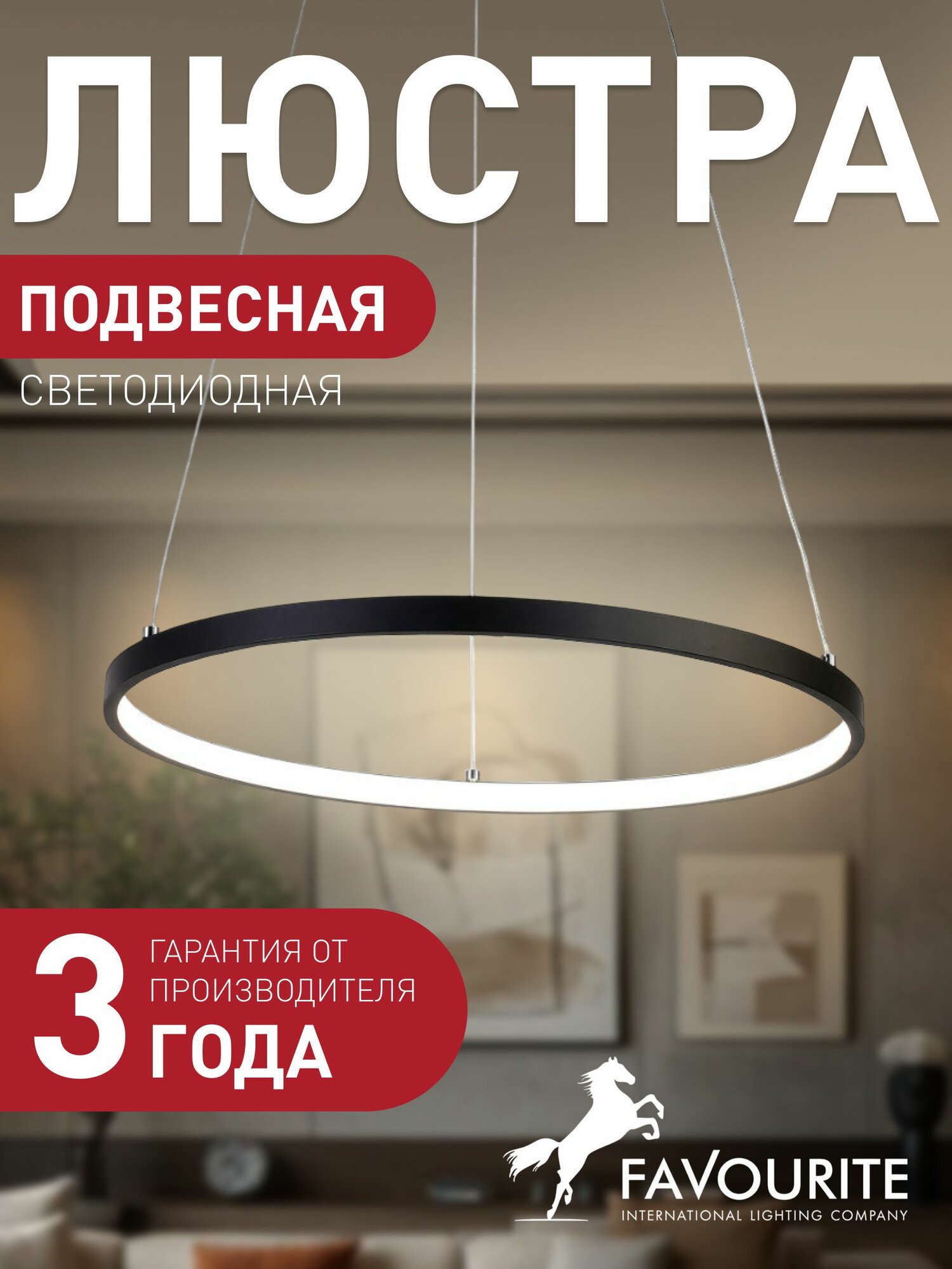 Подвесная люстра FAVOURITE 1764-4P, 5 кв м, LED светодиодная 22 Вт, 4000 К нейтральный белый, IP20, металл