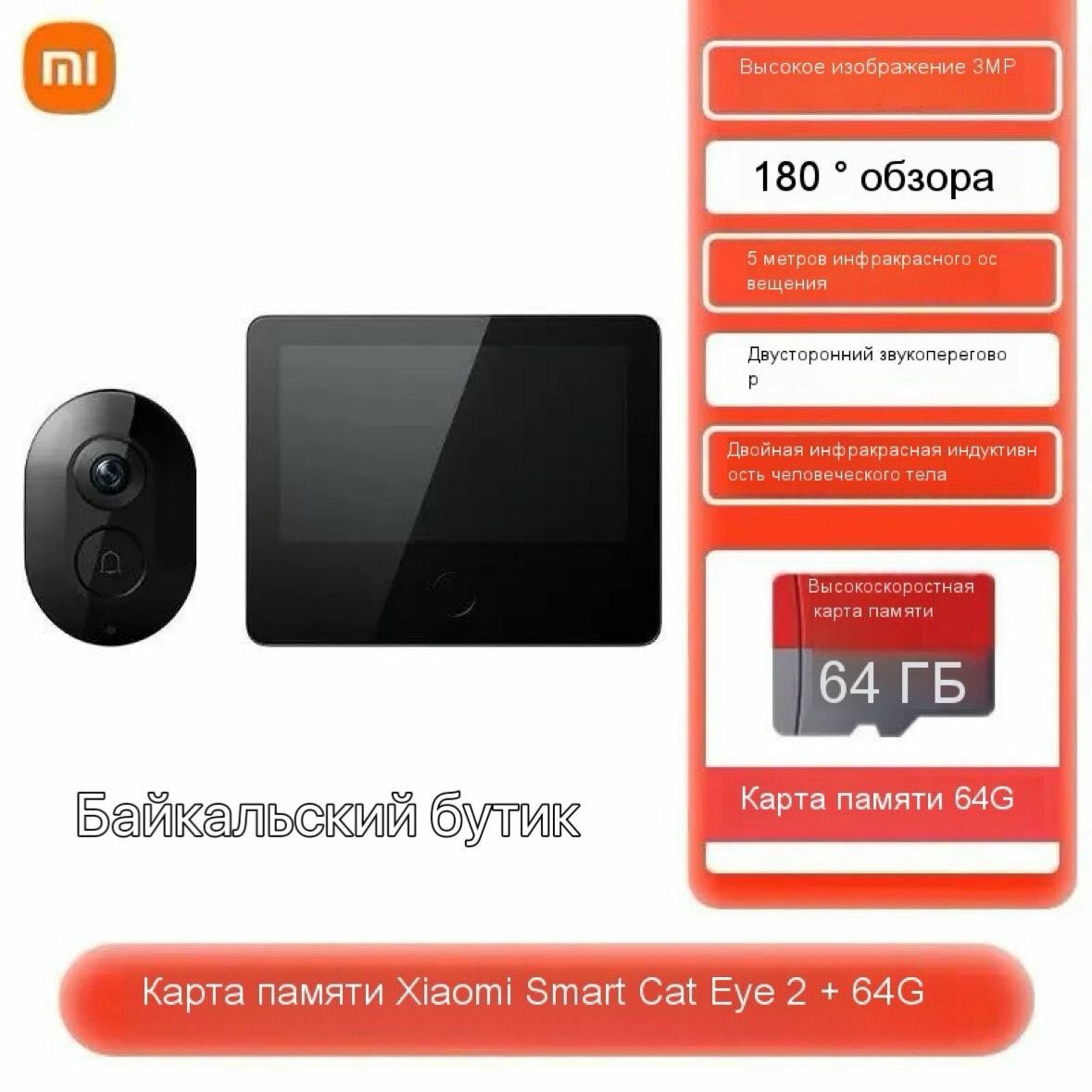 Беспроводной звонок