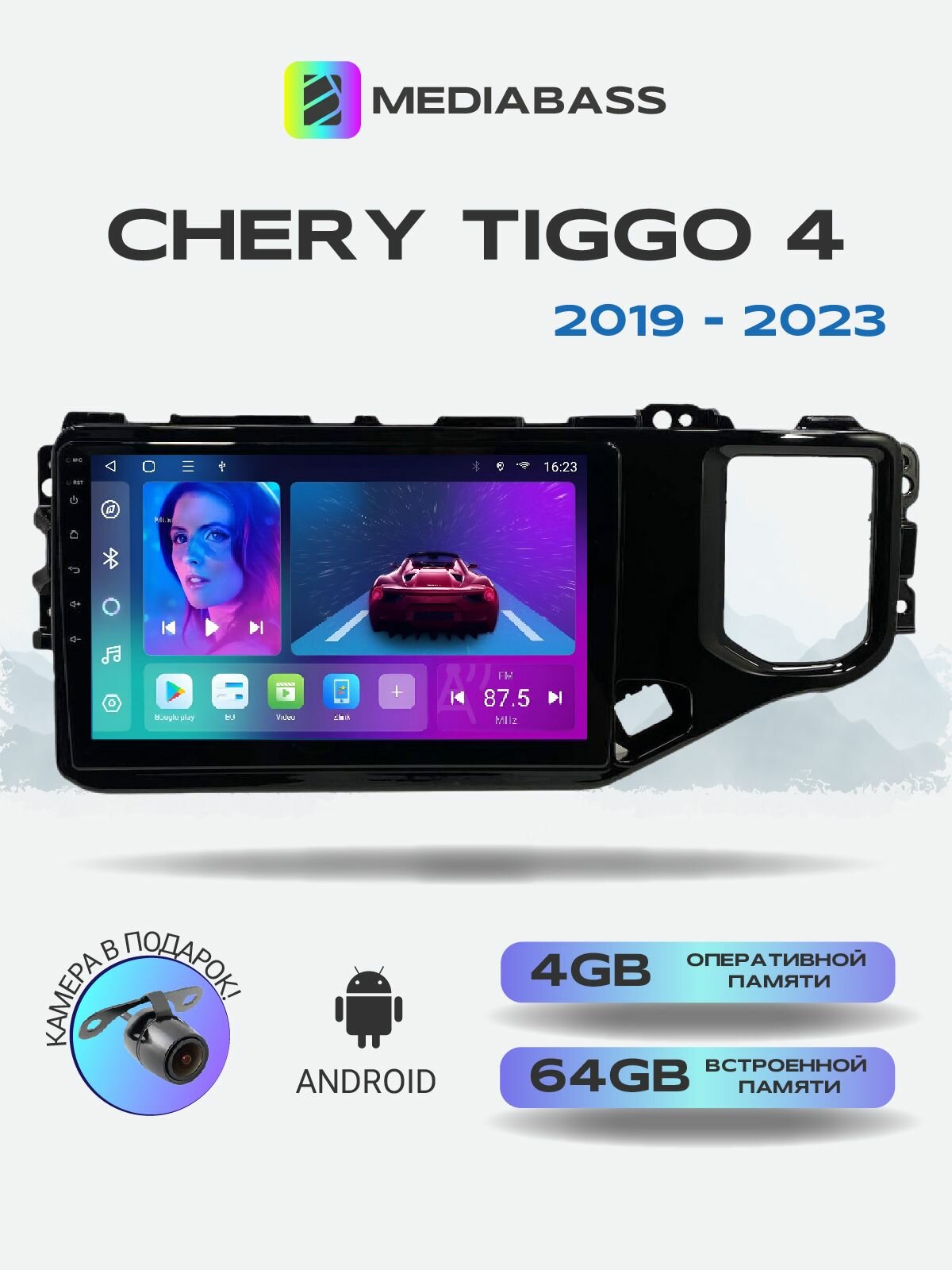 Магнитола для Chery Tiggo 4 2019-2023. Андроид магнитола, 4/64ГБ. Чери Тигго 4