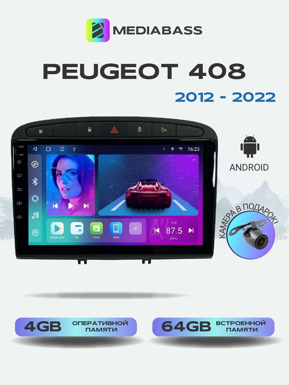 Магнитола для Peugeot 408 2012-2022. Андроид магнитола, 4/64ГБ. Пежо 408