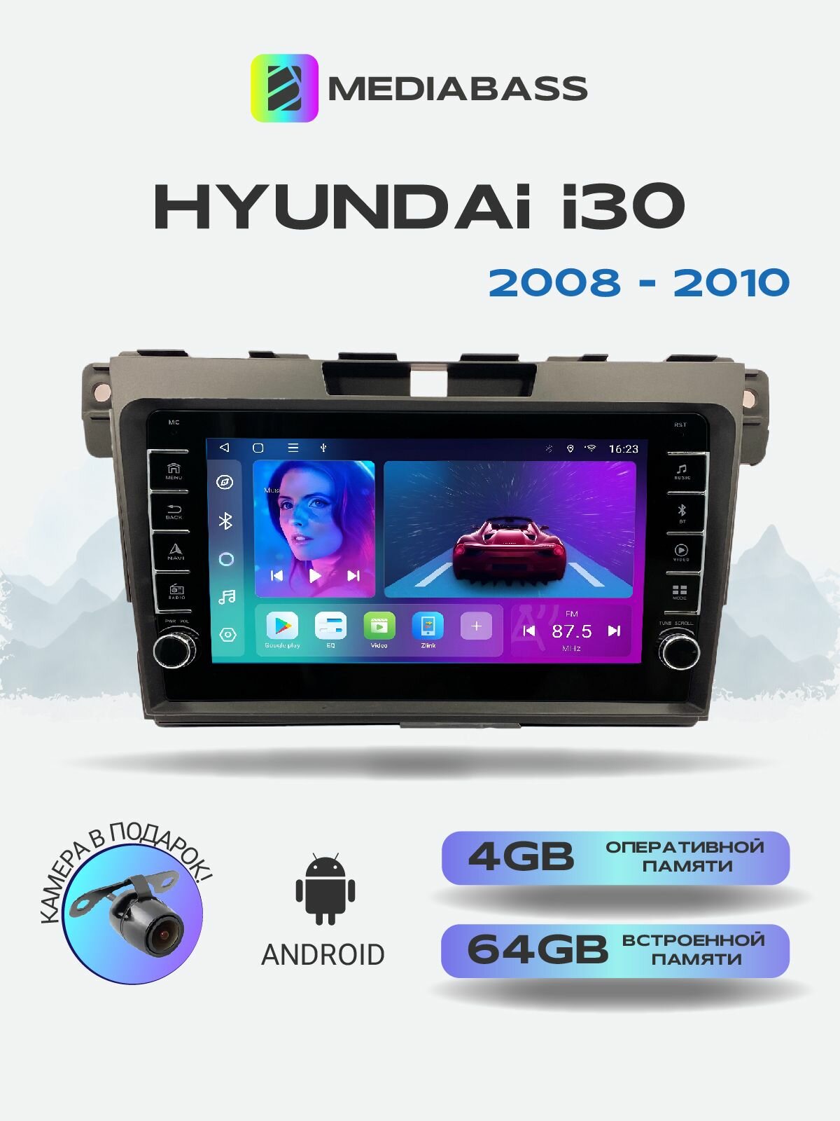 Магнитола для Hyundai i30 2008-2010 Кондиционер. Андроид магнитола, 4/64ГБ. Хендай i30