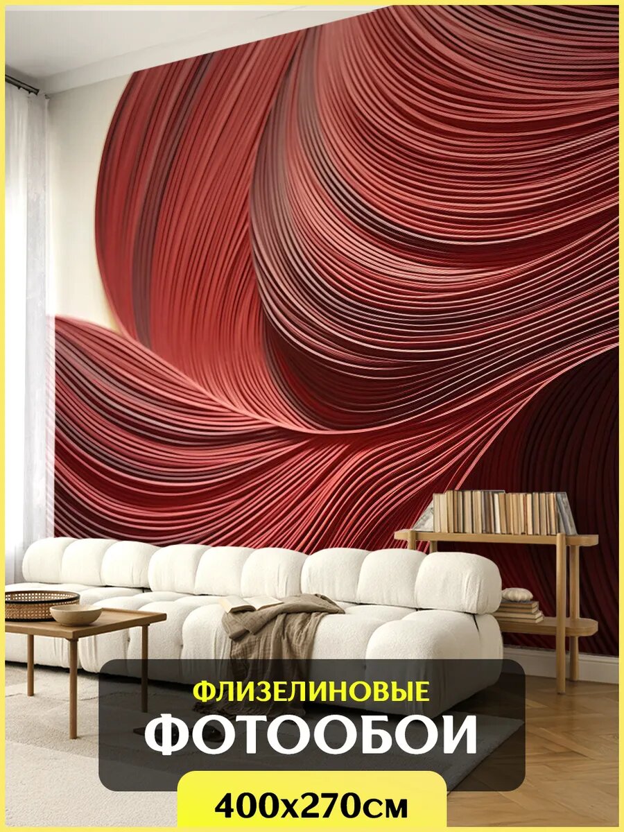 Фотообои на стену Абстракция 400 х 270 см