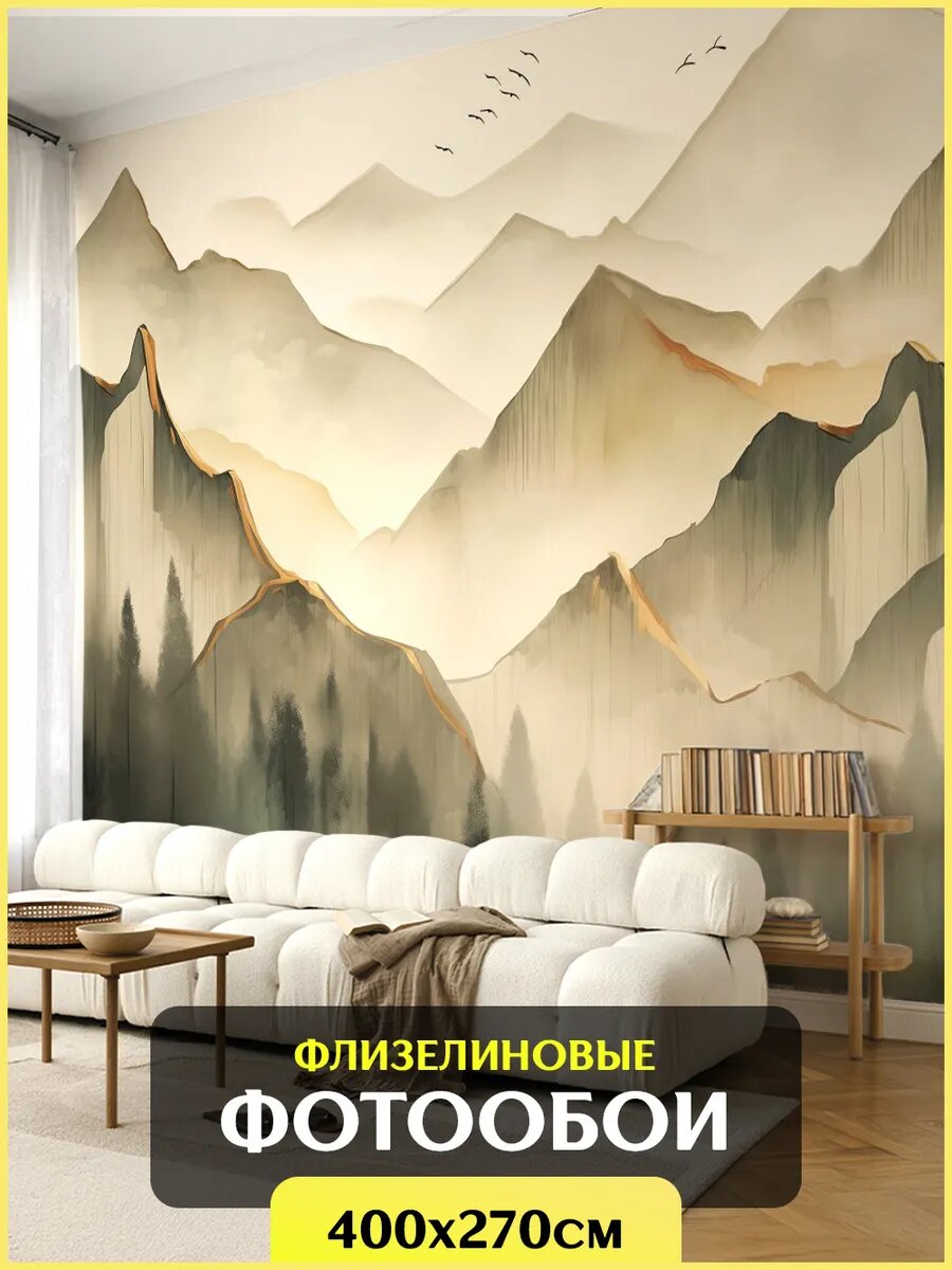 Фотообои на стену Горы 400 х 270 см