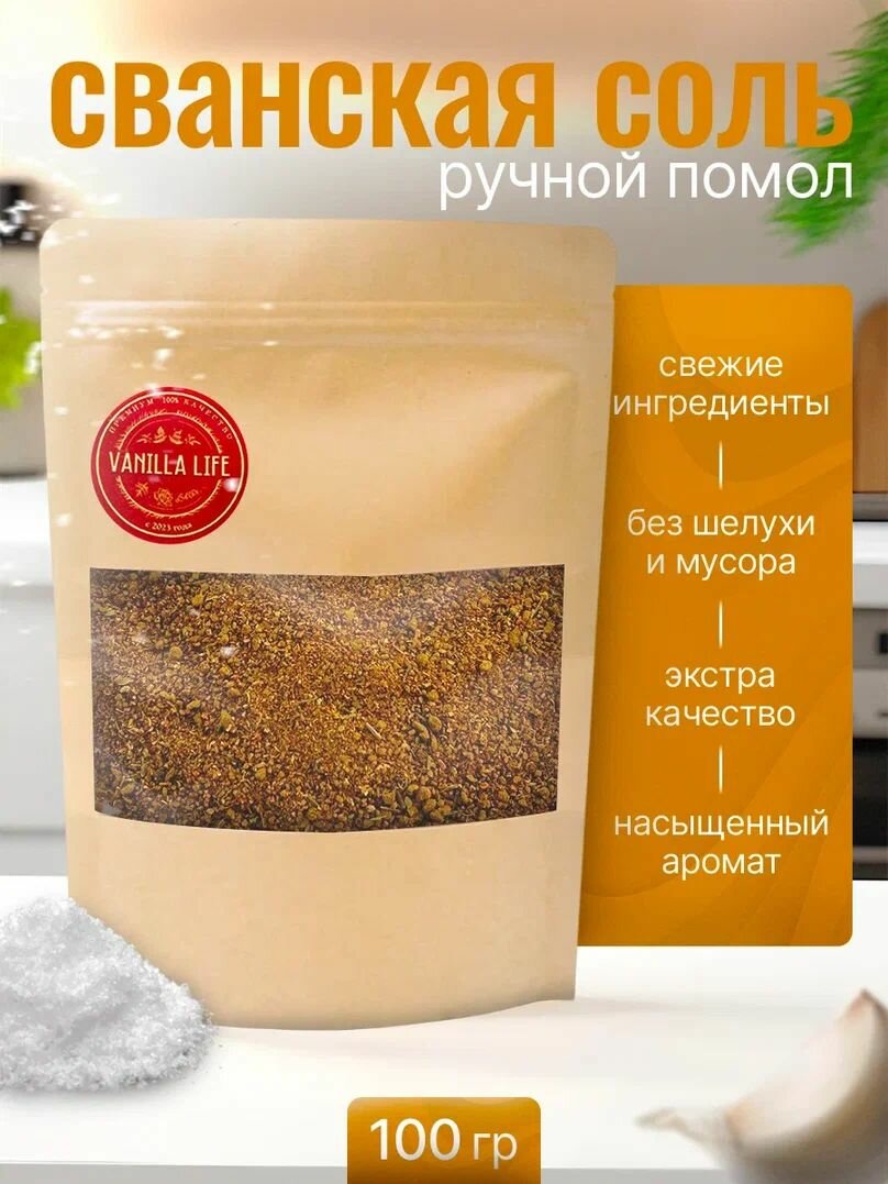 Сванская соль 100 гр