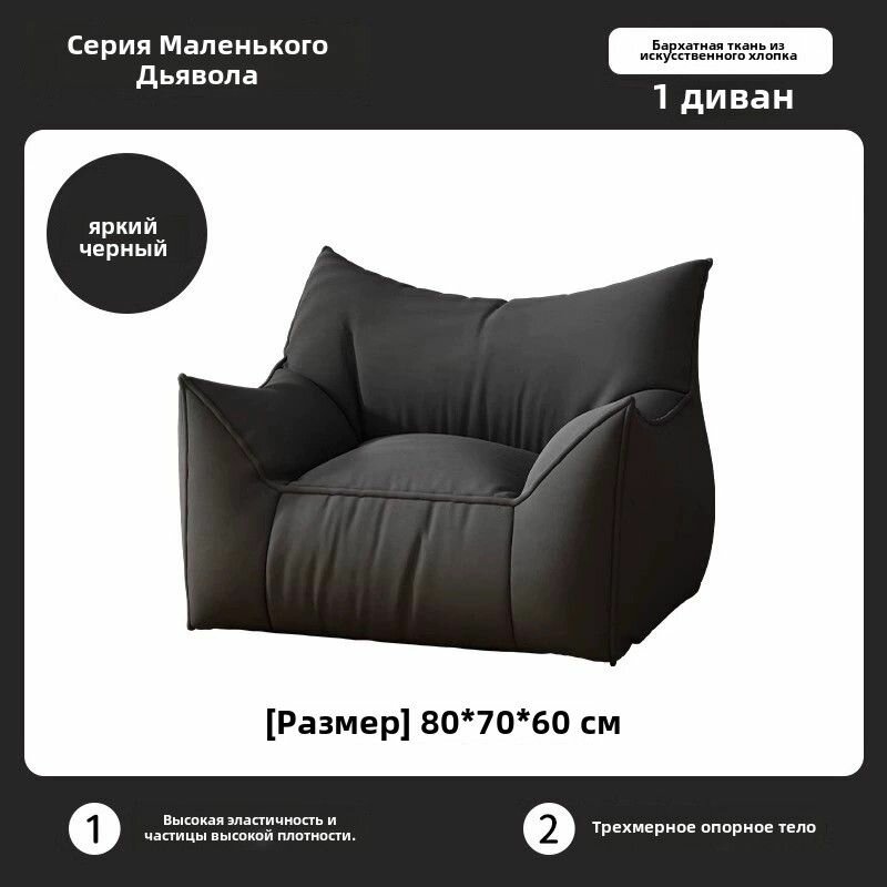 Диван "Ленивый", искусственный нубук, с подлокотниками, 80х50х70 см, черный