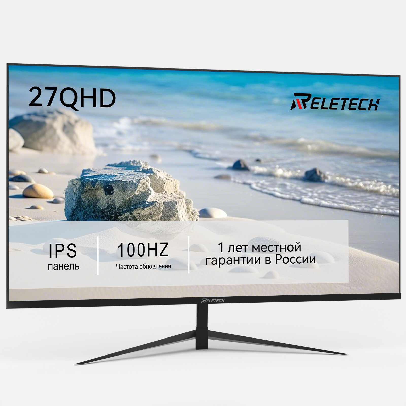 Монитор Reletech G27D Air Vision, 27", игровой, IPS, 2K 2560x1440,100 Гц, 98% sRGB, HDMI+DP, плоский, для компьютера