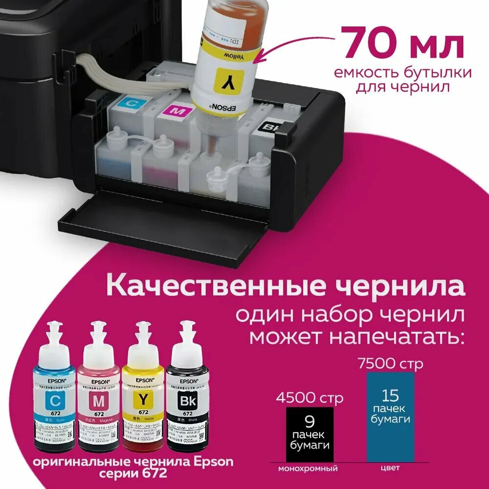 Epson Принтер струйный , черный — фото 1