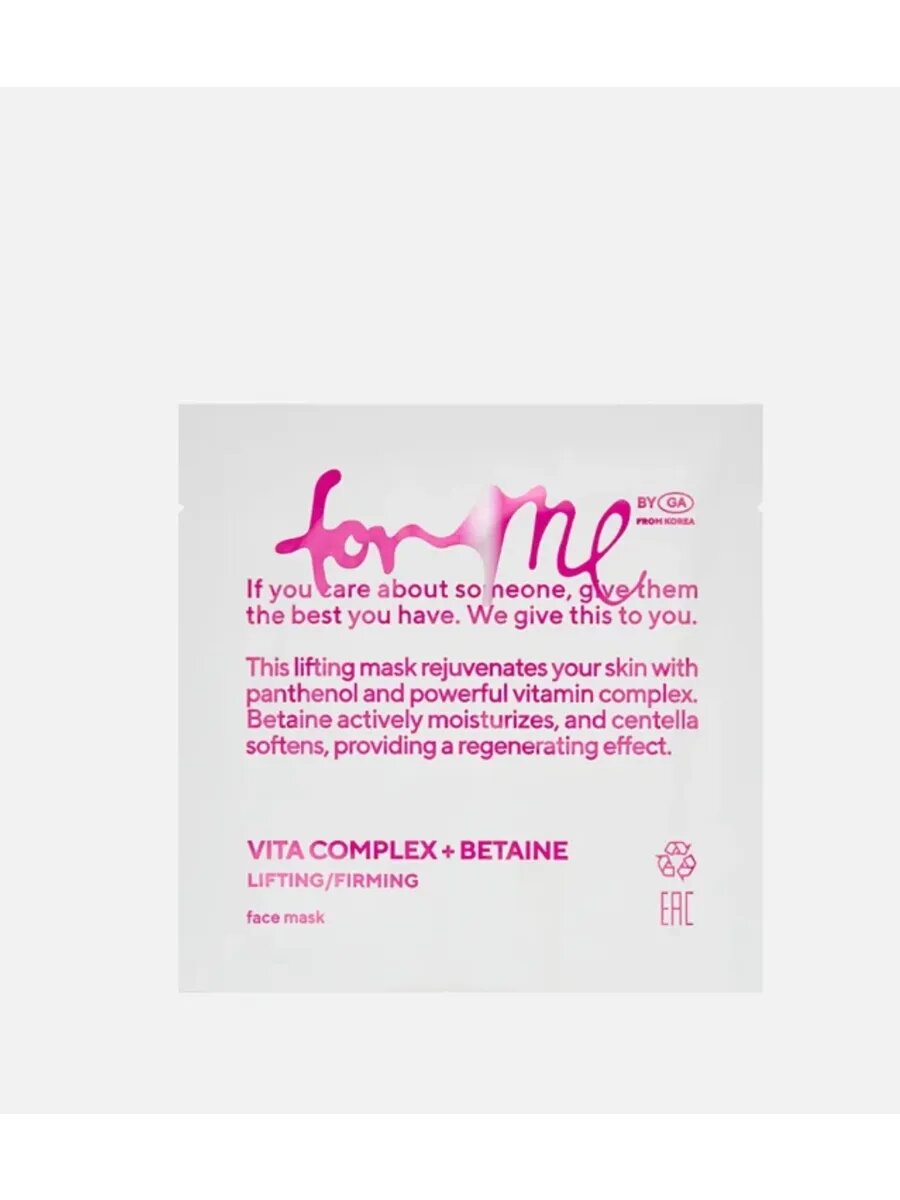 Маска для лица FOR ME BY GOLD APPLE VITA COMPLEX + BETAINE, гидрогелевая, 30 мл