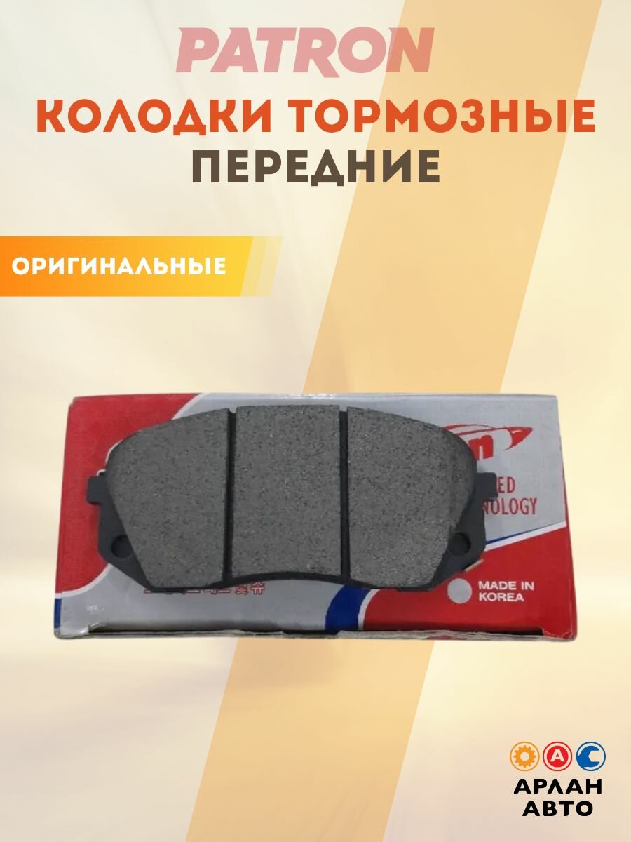 Колодки тормозные передние KIA Sportage ll Sportage lll Soul ll Carens lll, HYUNDAI ix35 i40