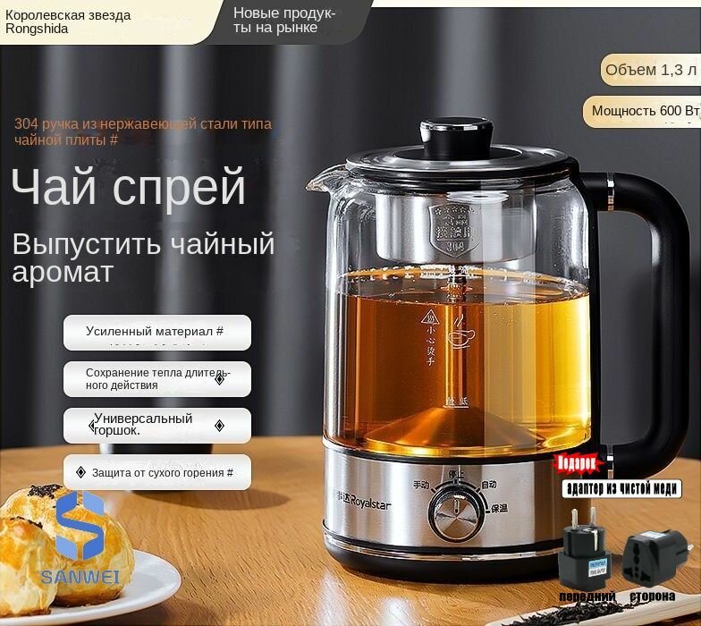 Электрический чайник