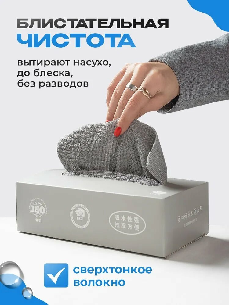 Салфетки для уборки, Серый, 20 см, 20 шт.