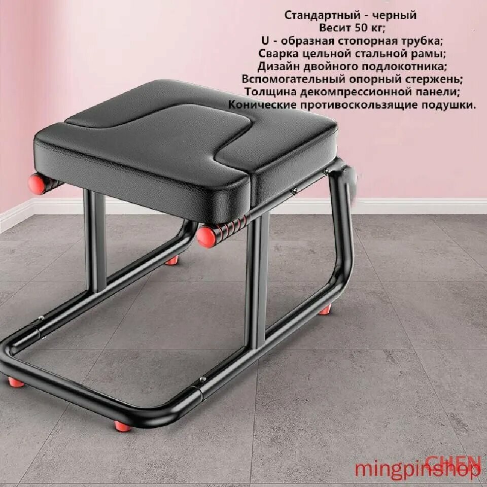 Стул для йоги， тренировка рук, ног и спины, регулируемый угол наклона, Пилатес