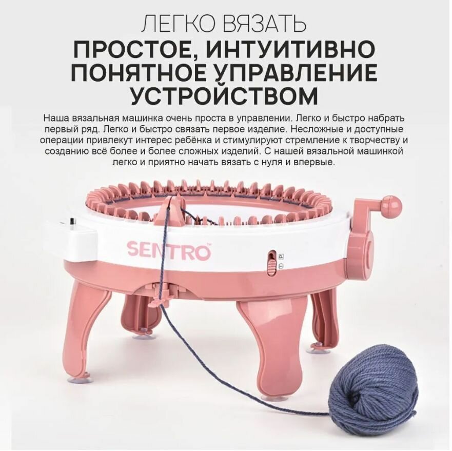 Машинка для вязания — фото 1