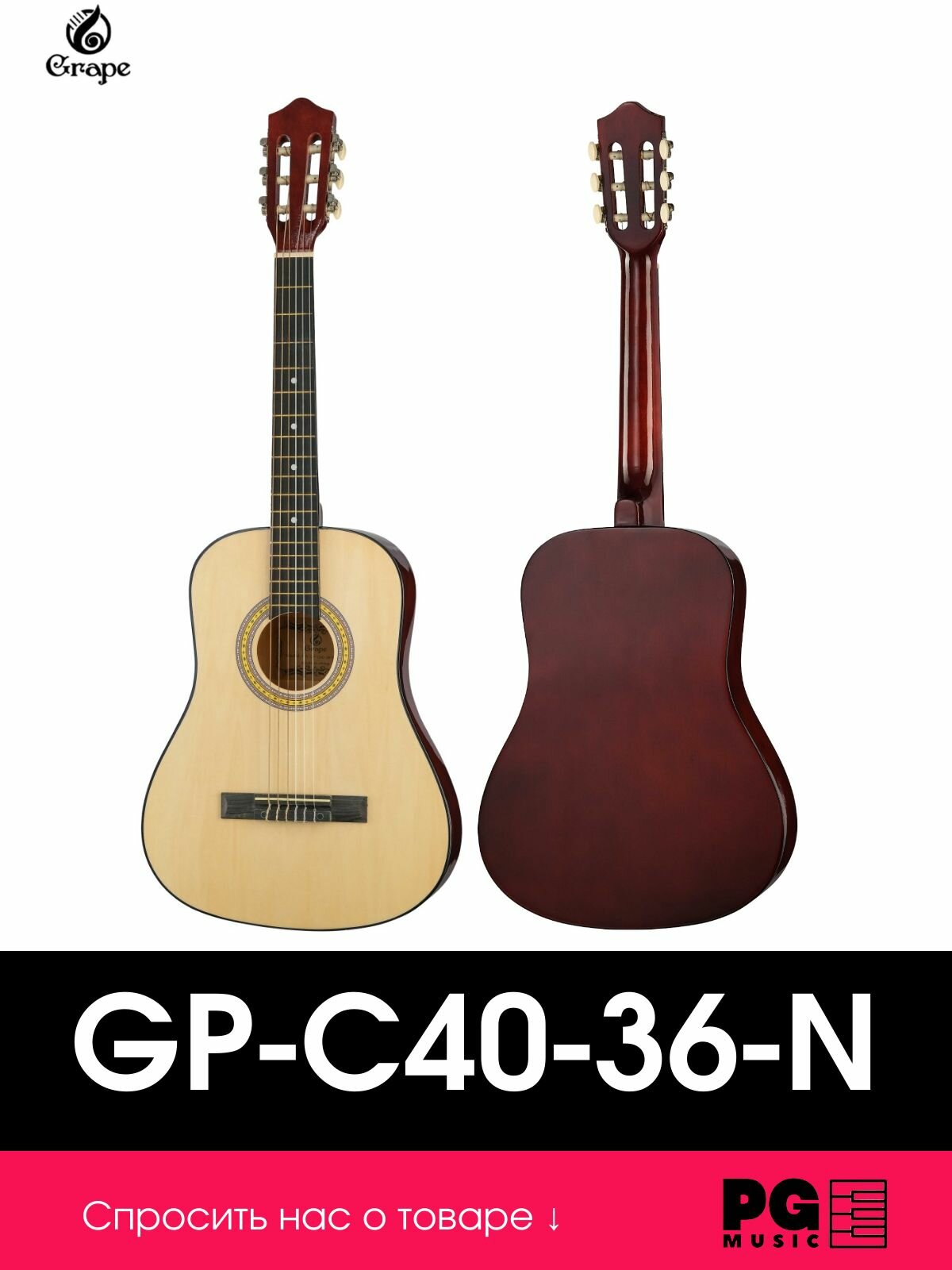 Классическая гитара 3/4 Grape GP-C40-36-N