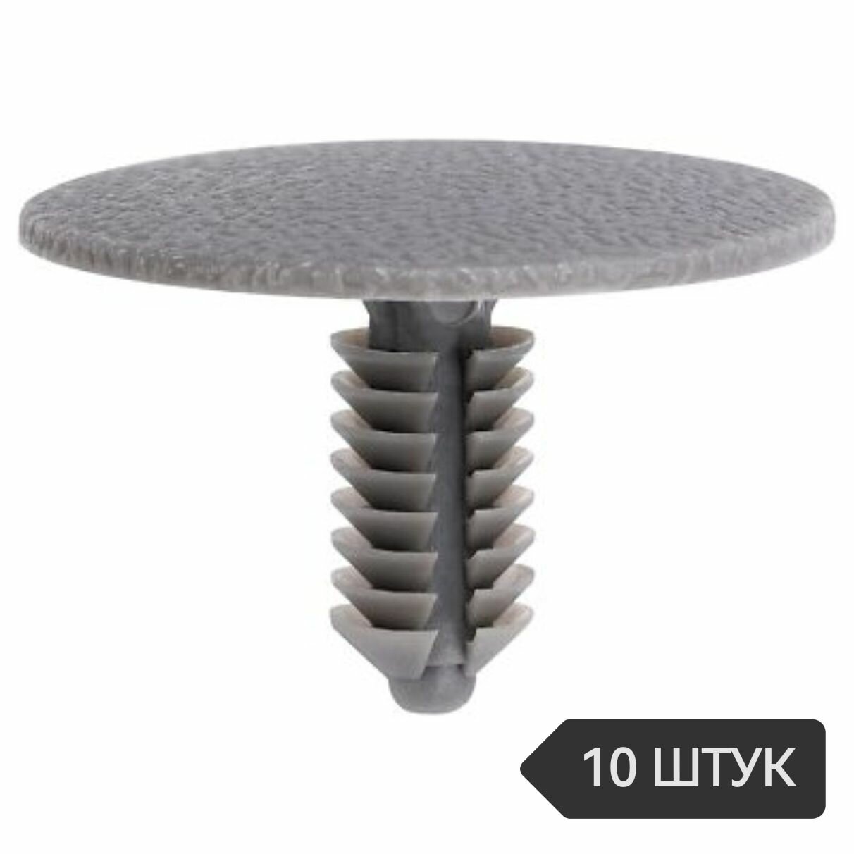 Клипса крепежная обивки потолка Ford OEM N805315 №10572, 10 штук