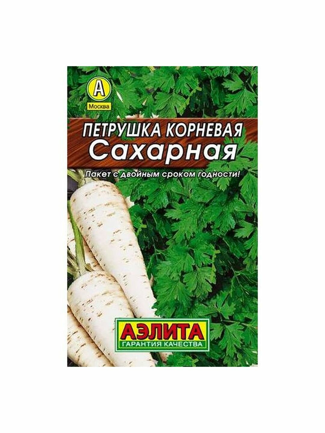 Семена Петрушка корневая Сахарная, раннеспелый, Аэлита, цветной пакет, 1 пачка - 2г семян