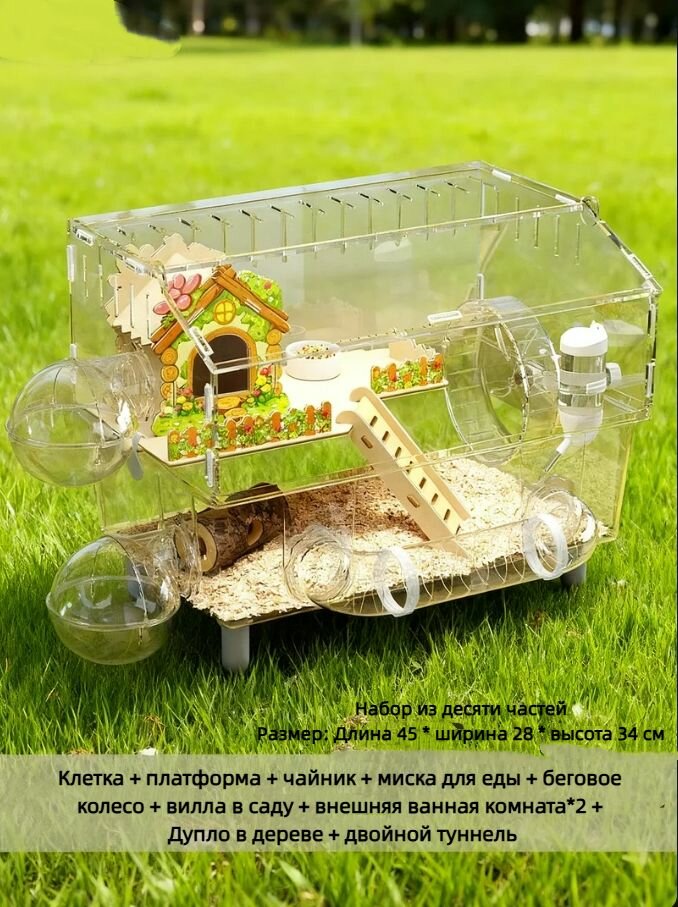 Клетка для хомяка большая трехэтажная с полным