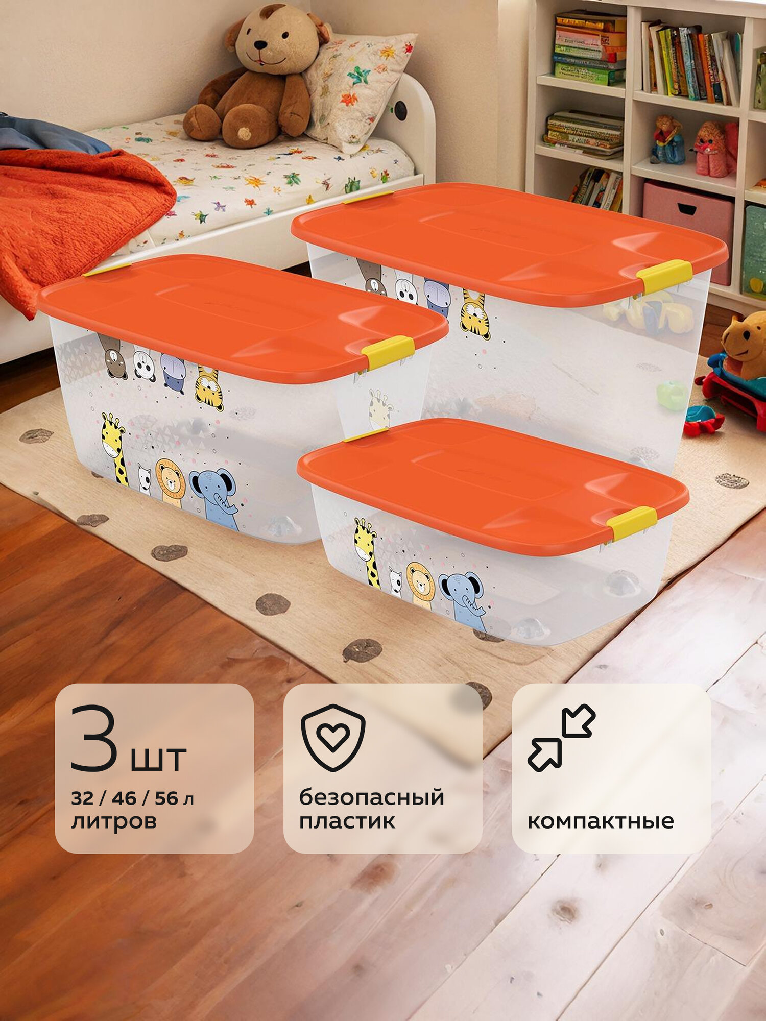 Набор органайзеров «Мегабокс» на колёсах, Альт-Пласт, 32л, 46л, 56л (3шт), пластик