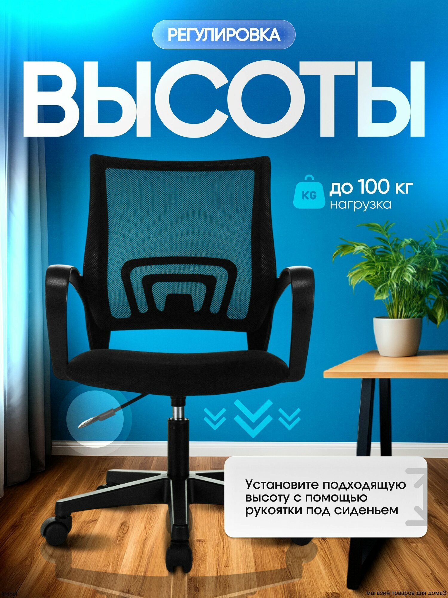 Офисное кресло — фото 1