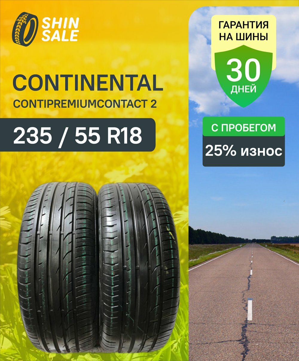 Летние БУ шины Continental ContiPremiumContact 2 235/55 R18 20.0% износ T0143089