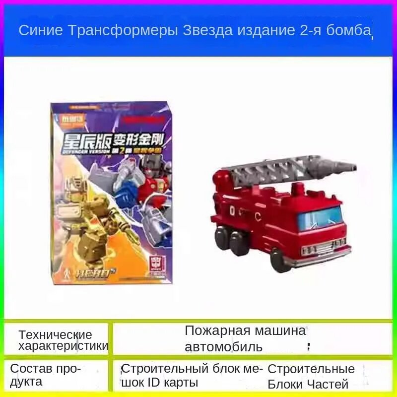 Игрушка Hasbro Трансформеры Transformers Studio Series: Deluxe Transformers: One 112 пожарная машина 6cm Вторая серия