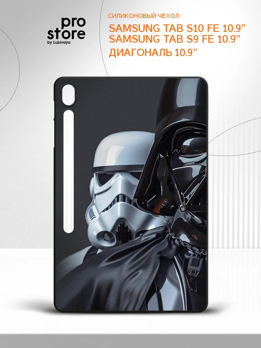 Чехол для планшета на Samsung Tab S10 FE, Samsung Tab S9 FE 10.9", силиконовый, защита камеры, с принтом