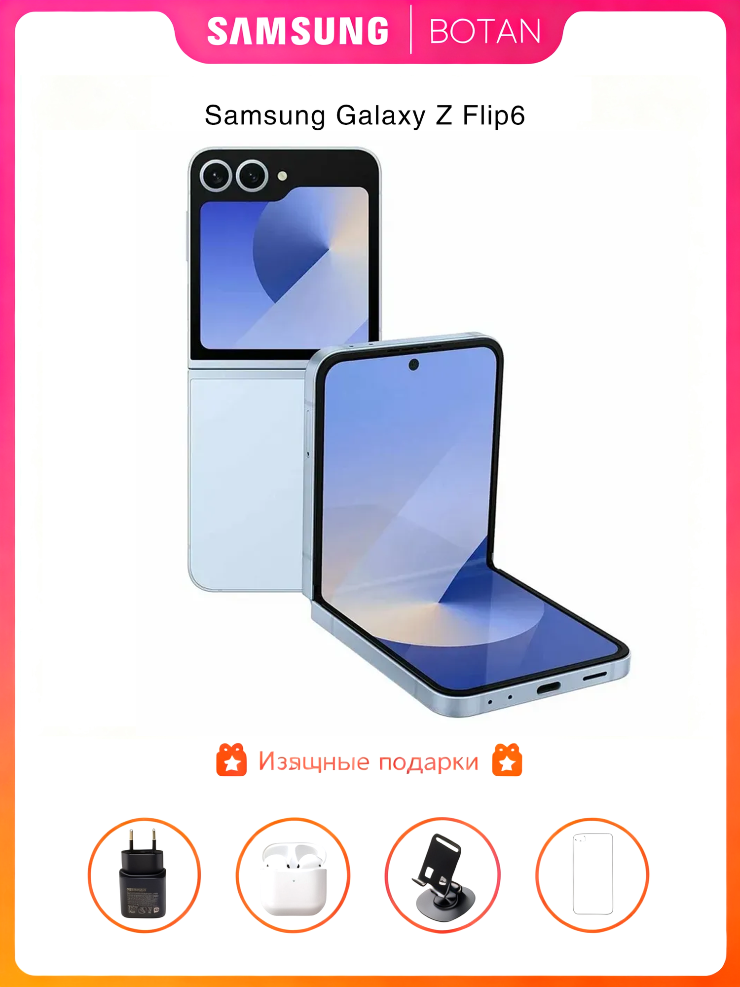 Смартфон Samsung Galaxy Z Flip 6 12/256 ГБ Синий Складной, nano SIM+eSIM