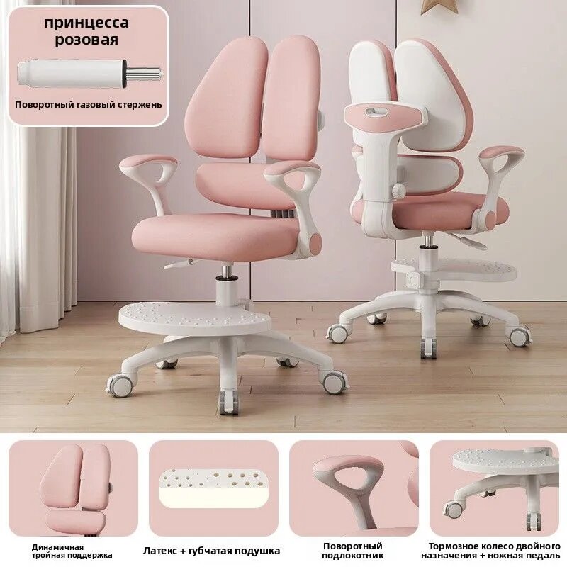 Детское компьютерное кресло розовое регулируемое ABS 5 колес для дома/школы
