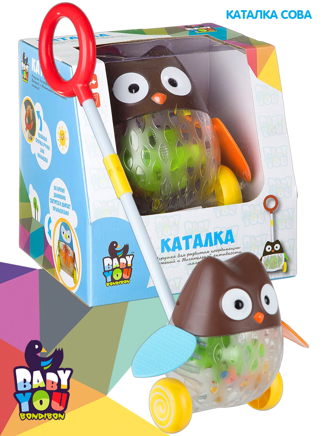 Игрушка-каталка Bondibon Сова, с ручкой, ВВ2381, 21 х 18 х 21 см