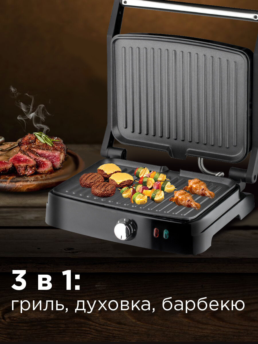 Электрогриль